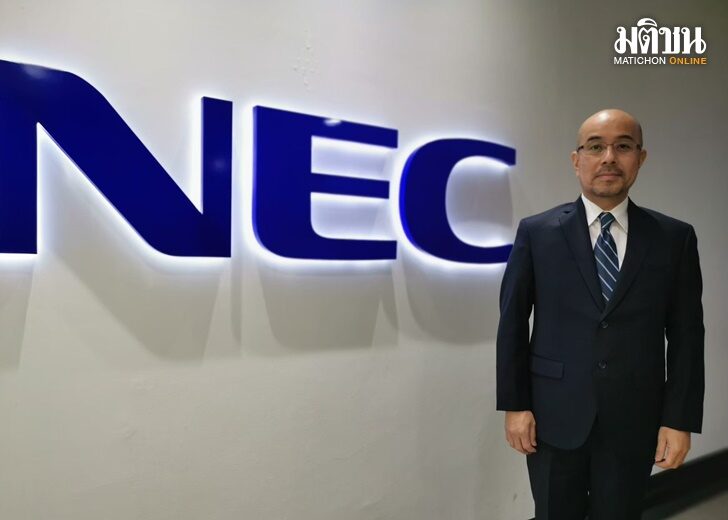 NEC ปรับกลยุทธ์ธุรกิจ เน้นส่งเสริมธุรกิจ Healthcare, Logistics และ ...
