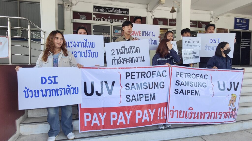 20 บ.รับเหมาช่วงโครงการCFP แจ้งความเอาผิด UJV เบี้ยวค่าจ้าง เล็งบุกทำเนียบ พบนายกฯ-รมว.ยุติธรรม