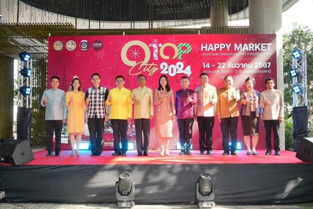 งาน OTOP CITY 2024 Happy Market “มอบความสุข ด้วยของขวัญล้ำค่า จากภูมิปัญญาไทย”