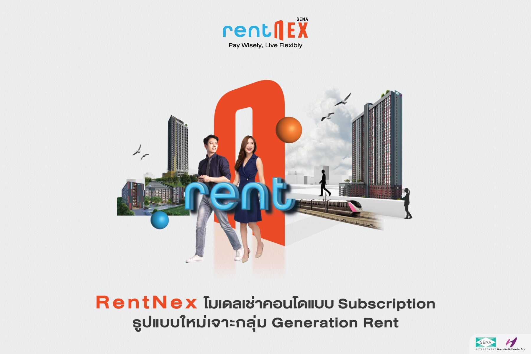 ครั้งแรกของวงการอสังหาไทย Subscription Condo " RentNex" Model