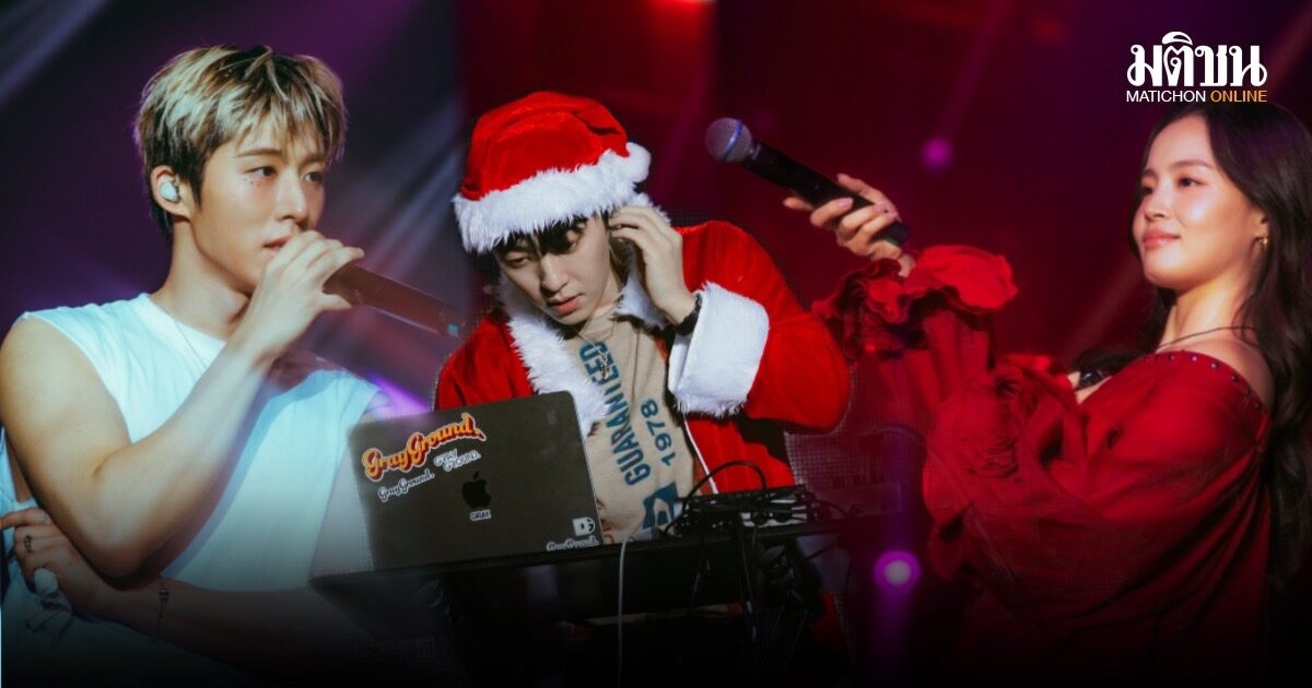 คุ้มค่าการรอคอย '131 LABEL' จัดเต็มศิลปิน ทำคริสต์มาสเมืองไทยลุกเป็นไฟ