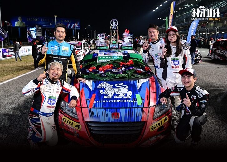 แรงต่อเนื่อง! ต๊อด-ปิติ ร่วมทีม KUROKI RACING คว้าแชมป์รถยนต์มาราธอน 25 ชม.