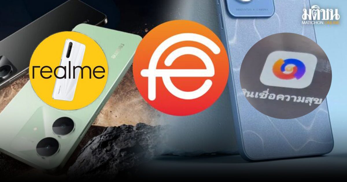 เปิดขั้นตอน ปิดแอพพ์ Fineasy หรือ สินเชื่อความสุข แฝงใน OPPO - realme