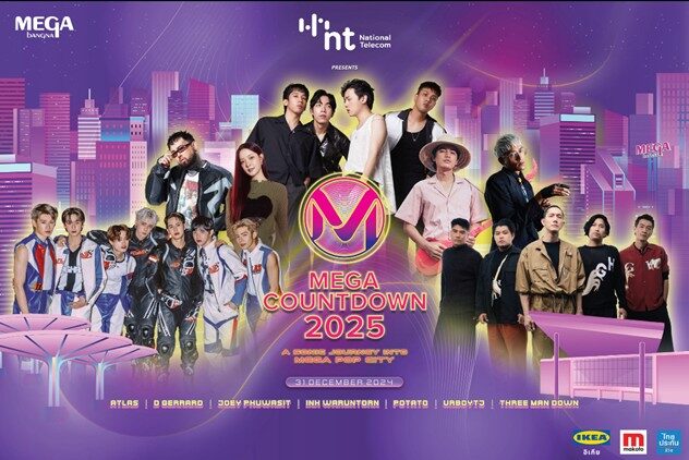 เมกาบางนา จับมือ NT จัดงาน “NT PRESENTS MEGA COUNTDOWN 2025”