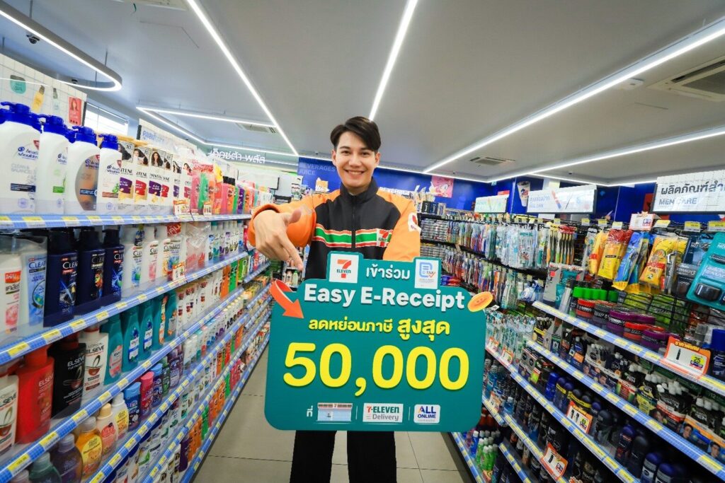 ไม่พลาด โอกาสทองลดหย่อนภาษี 20,000 บาท ร่วมสนับสนุนสินค้า OTOP-SME กว่า 750 รายการ ที่ร้านเซเว่น ...