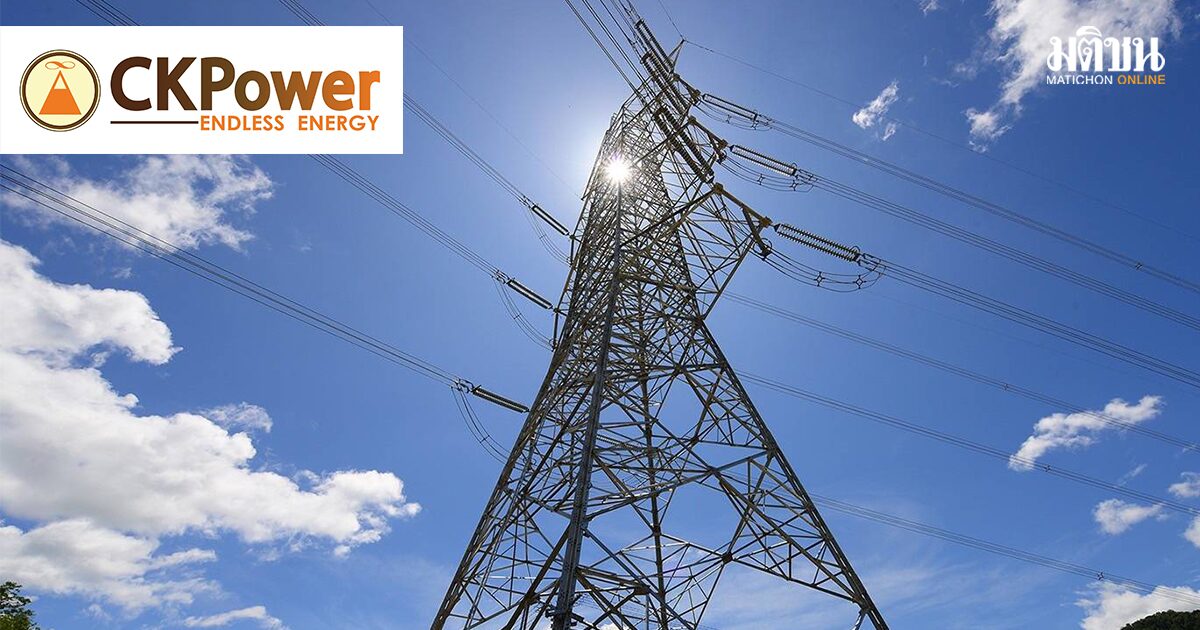 CKPower รุกธุรกิจขาย RECs รองรับตลาดไทยและต่างประเทศ