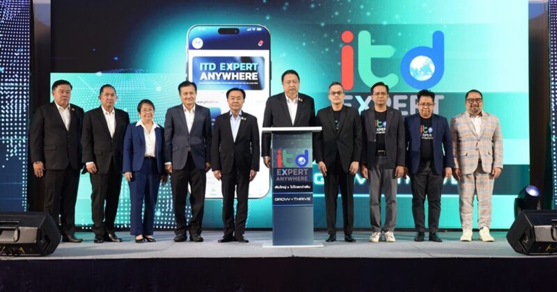ITD เดินหน้าแพลตฟอร์ม ITD Expert Anywhere เสริมแกร่ง SMEs ไทย