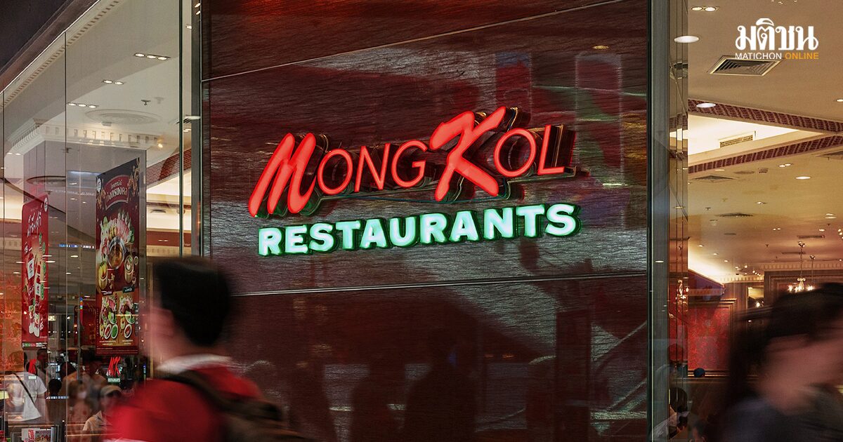 MK ถือฤกษ์ดีตรุษจีน เปลี่ยนชื่อเป็น MongKol เสริมเฮง ยก 'หมูกรอบ' เมนู ...