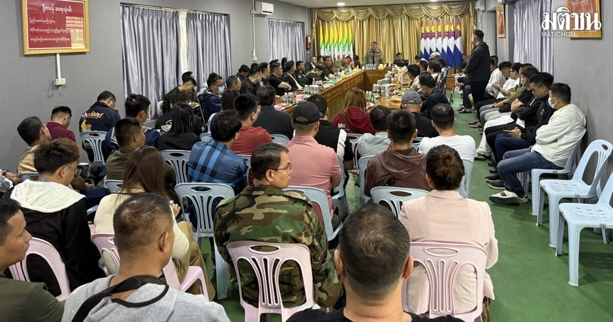 ผู้นำBGF ประชุมด่วน นักธุรกิจจีน 60 ราย สกัดอาชญากรรมข้ามชาติ-ค้ามนุษย์ พบทำผิด ต้องปิดกิจการ