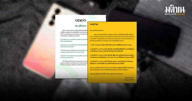 OPPO-realme แถลงตี2 เลิกให้บริการฟินอีซี่ เร่งอัพเดตให้ลบแอพพ์ได้