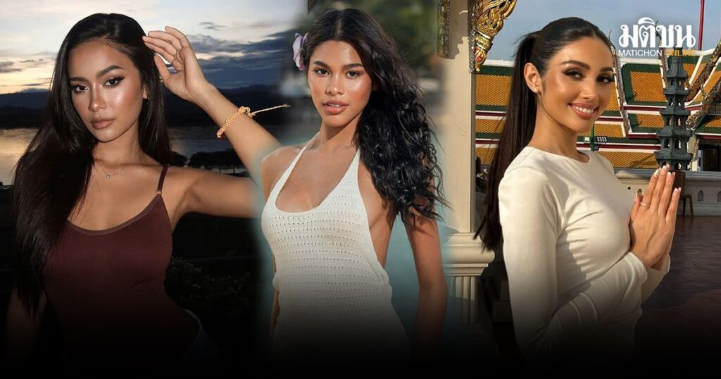 มีแต่ตัวแม่! เปิด 25 สาวงาม ผู้สมัคร MUT 2025 ร่วมเดินเปิดตัวงานแถลง ...