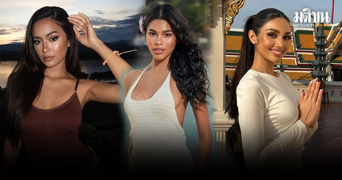 มีแต่ตัวแม่! เปิด 25 สาวงาม ผู้สมัคร MUT 2025 ร่วมเดินเปิดตัวงานแถลง ...