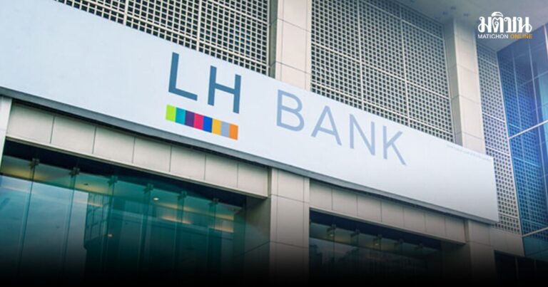 LH Bank ออกบัญชีออมทรัพย์ ดิจิทัล บียู แม็กซ์ ดอกเบี้ยสูง 3.00% ต่อปี