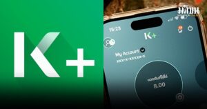 กสิกรไทย เตือนลูกค้า K PLUS ใช้บริการได้ 1 เบอร์มือถือเท่านั้น รีบ ...