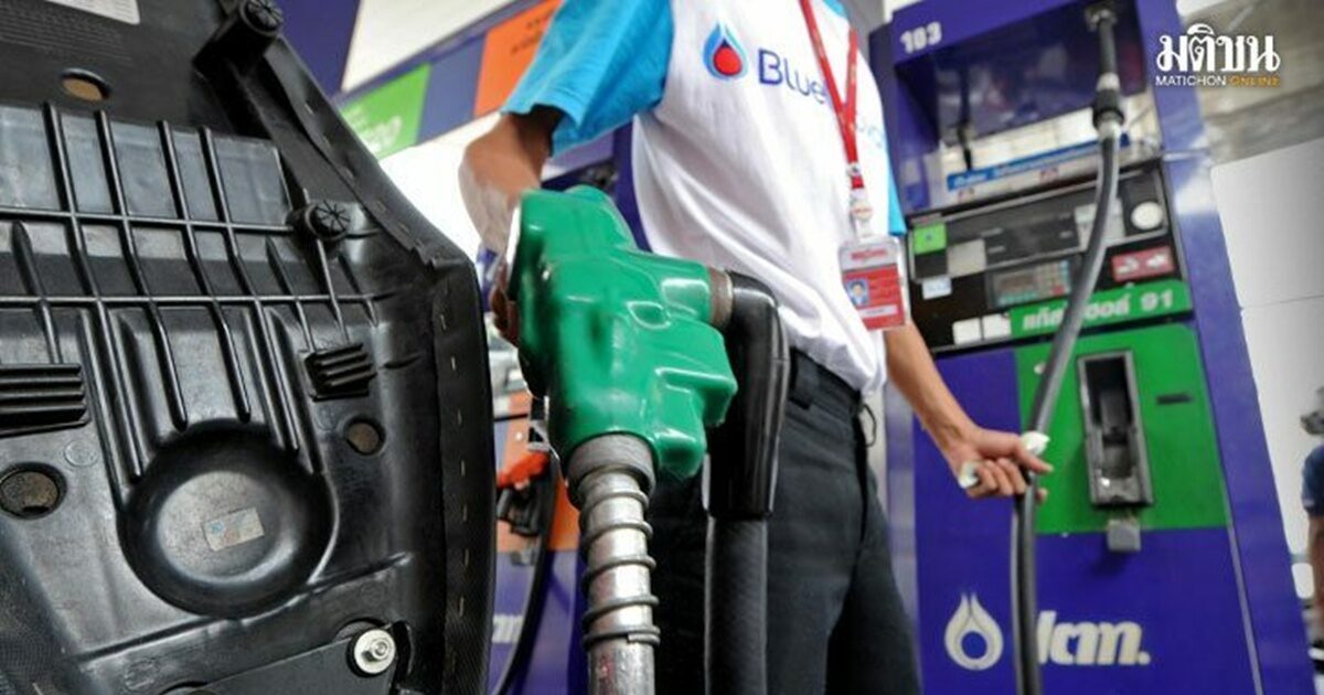 อั้นไว้! พรุ่งนี้ เบนซิน แก๊สโซฮอล์ ลด 40 สตางค์ ส่วน E85 ลด 50 สต.