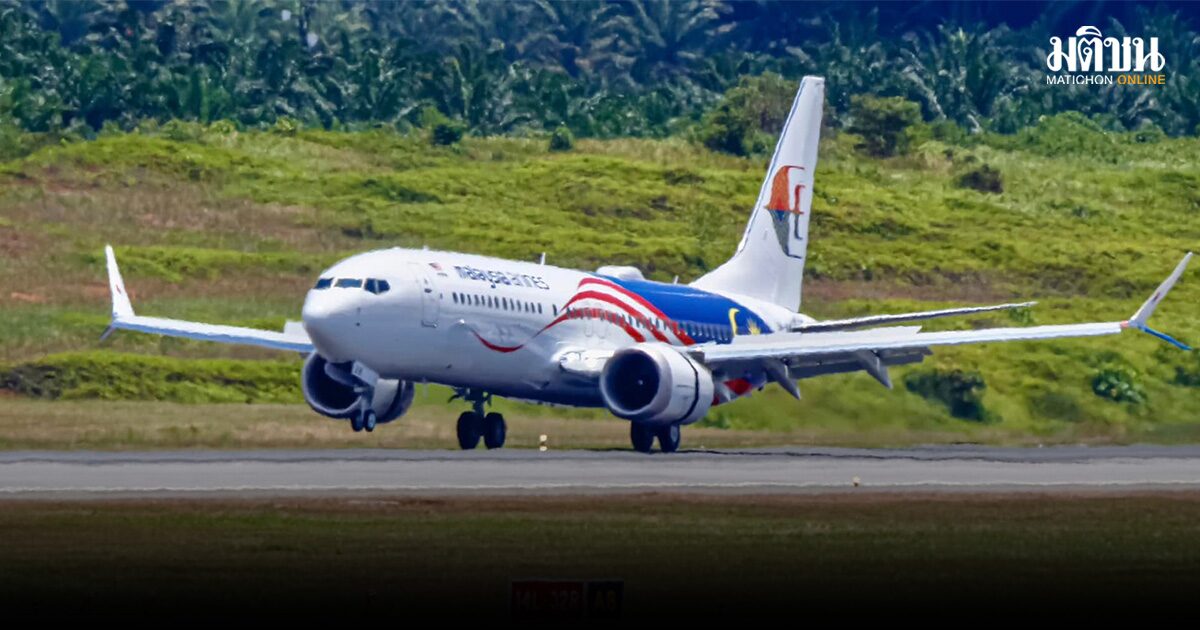 เที่ยวบิน MH720 ของมาเลเซีย แอร์ไลน์ ประกาศเหตุฉุกเฉิน ใกล้กับกัวลาลัมเปอร์