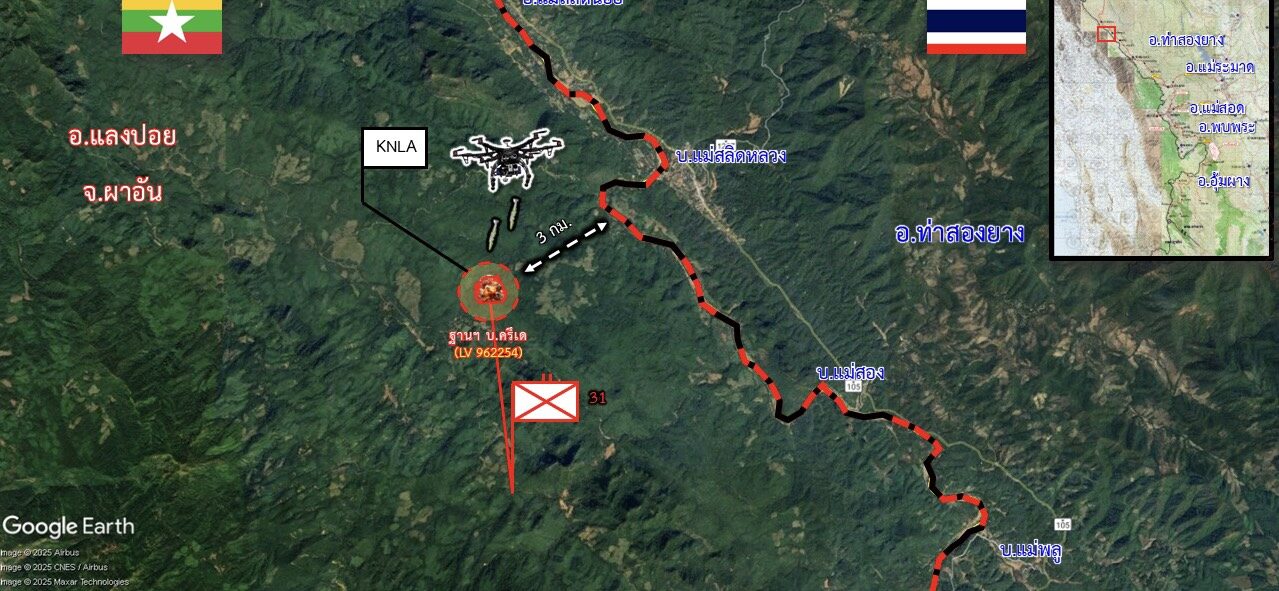 ชายแดนยังระอุ! KNLA บุกโจมตีฐานครึเด ทหารพม่าตอบโต้ ส่งเครื่องบินรบทิ้ง ...