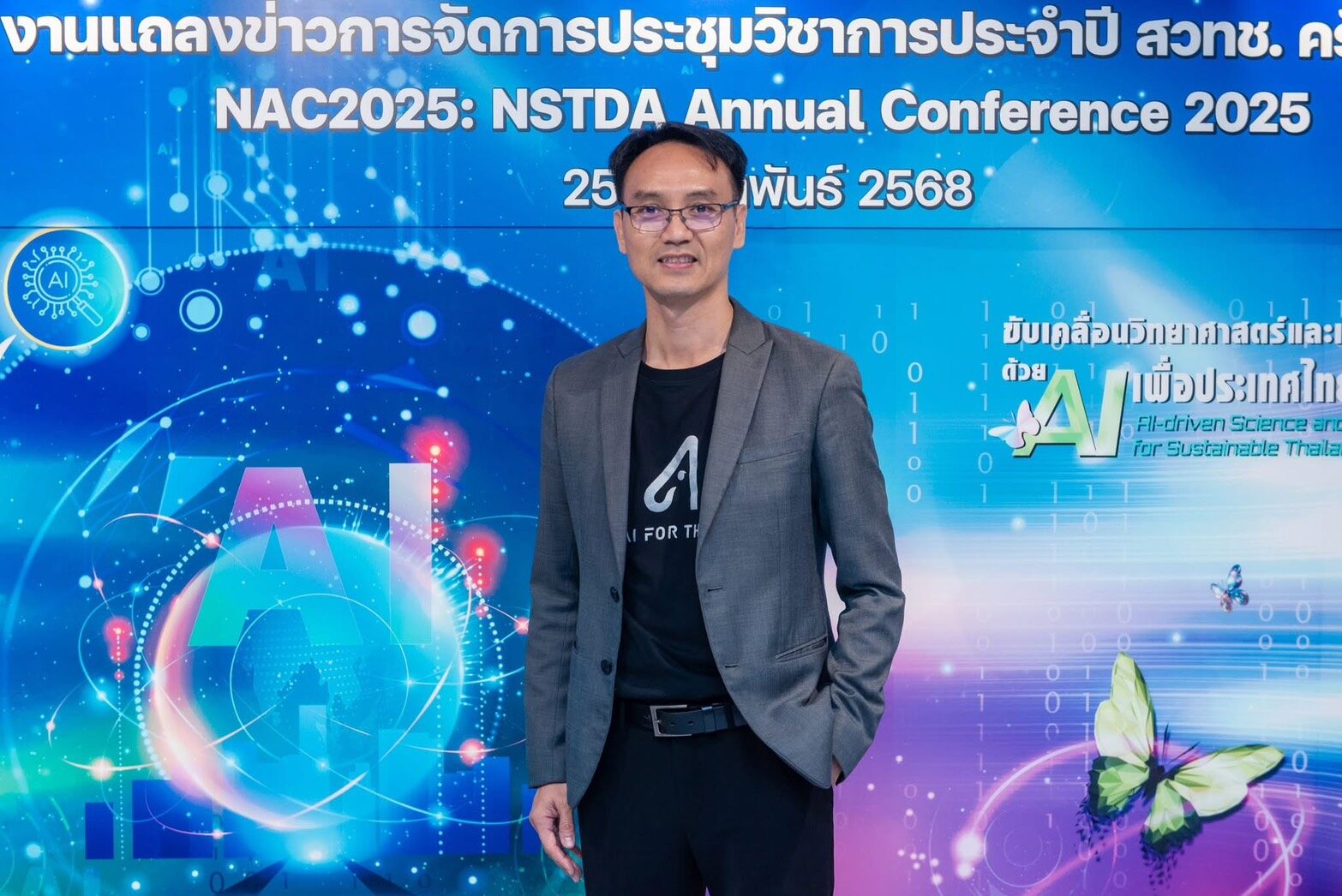 สวทช. เปิดเวทีใหญ่ “NAC2025” ส่องอนาคต AI ไทยในทุกมิติ 26 - 28 มีนาคมนี้ ฟรี! ทั้งงาน