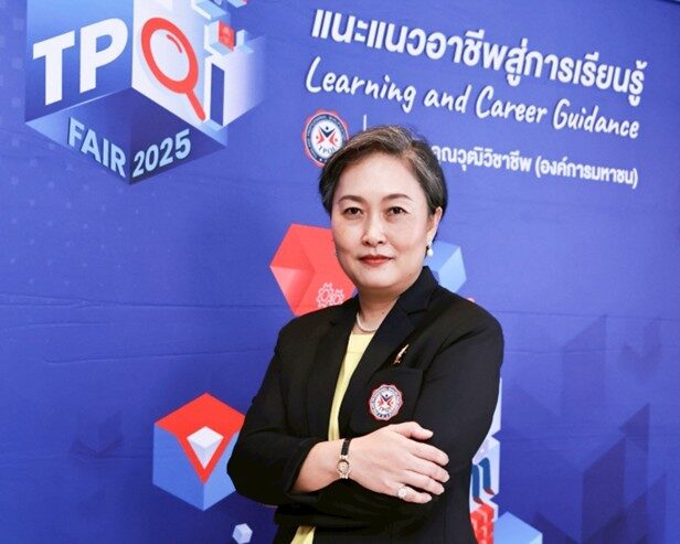 สถาบันคุณวุฒิวิชาชีพ เตรียมจัด “TPQI Fair 2025”