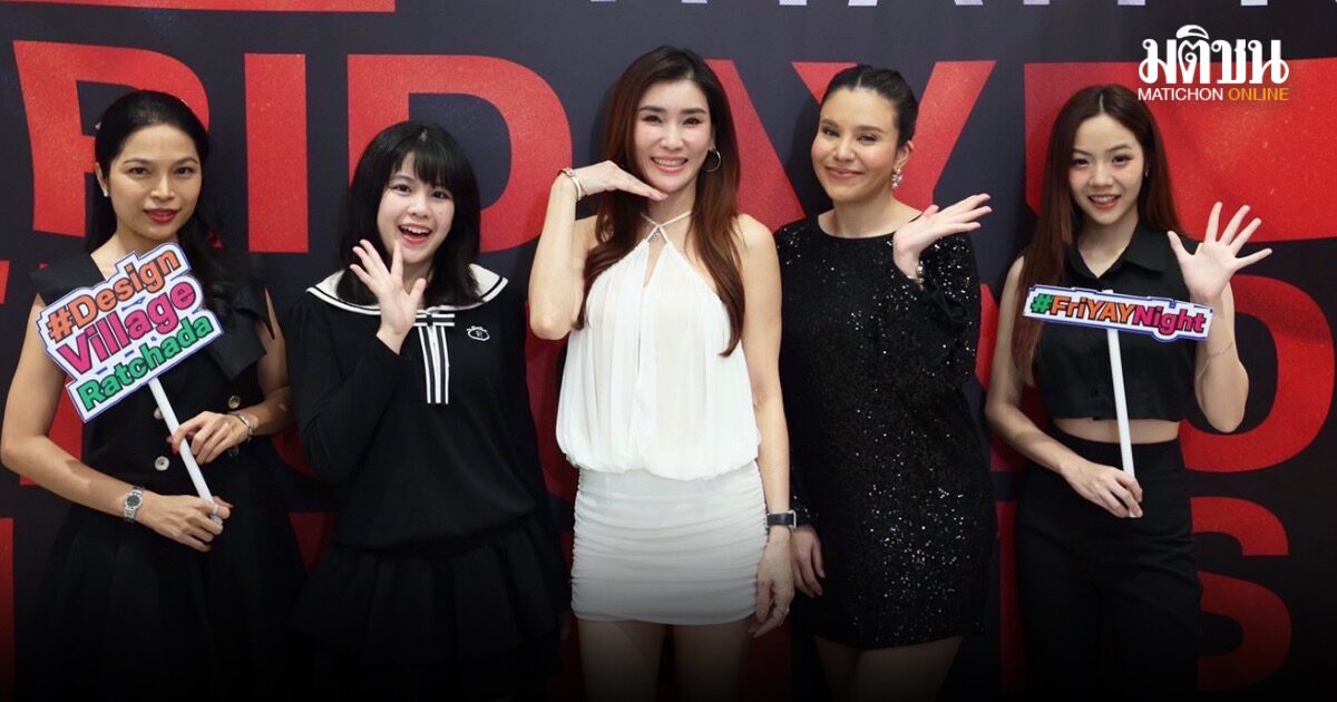 ‘ซีแนม’ แท็คทีม ‘รตา-ซัทจัง’ เติมความสุขรับกิจกรรม FRIYAY! NIGHT
