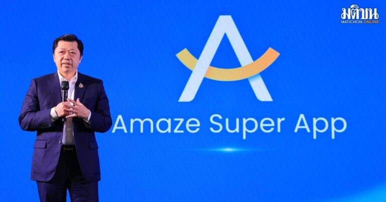 Amaze Super App แอพพ์ช้อปปิ้งคอนเซ็ปต์ใหม่ เปลี่ยนทุกแต้มให้เป็นพลังช้ ...