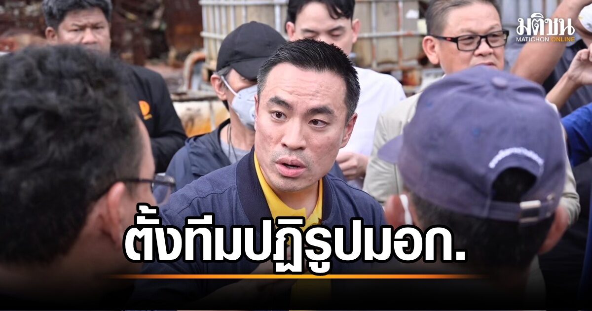"เอกนัฏ" ตั้งทีมปฏิรูป มอก. ปราบอุตฯศูนย์เหรียญ 6 ด. ยึดสินค้าไร้มาตรฐาน 692 ล้าน