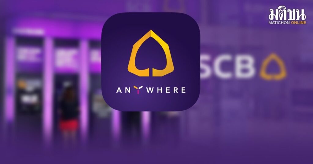 SCB แจ้งใหม่ ไม่เปลี่ยนแปลงค่าธรรมเนียมโอนเงินผ่านแอพพ์ SCB Business ...