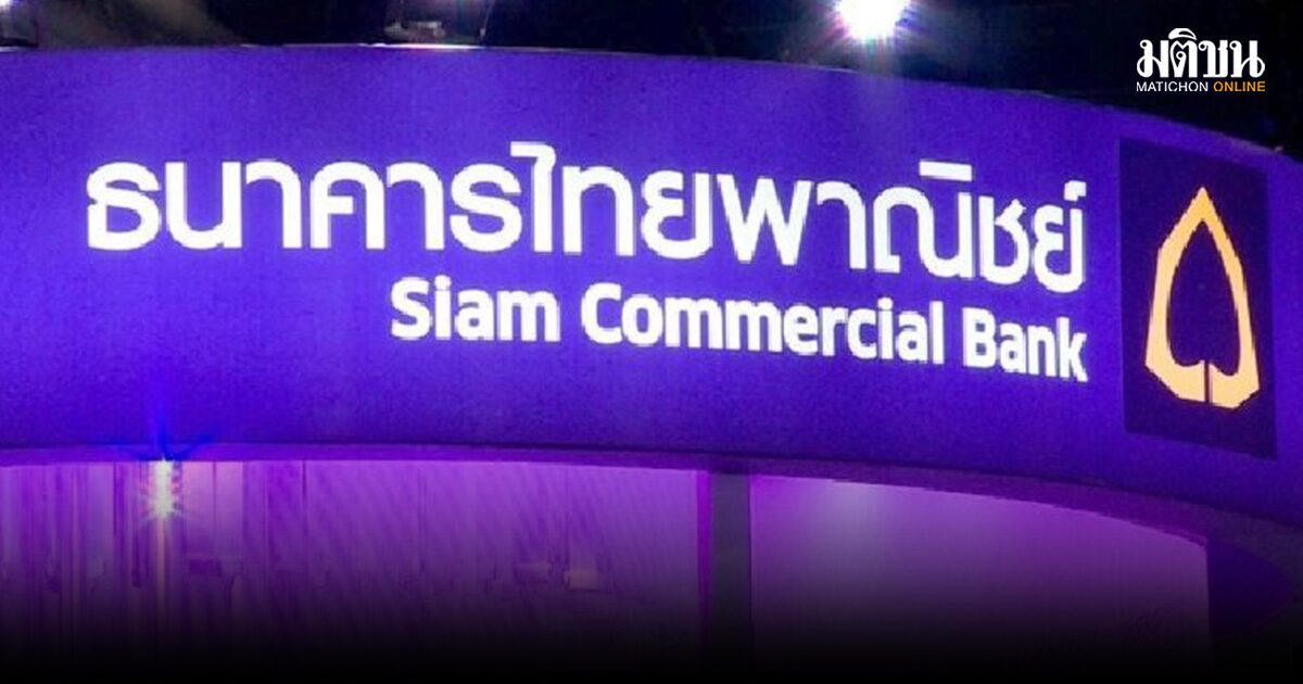 SCB เตรียมเก็บค่าธรรมเนียมการโอนไปบัญชีบุคคลอื่น SCB Business Anywhere ...