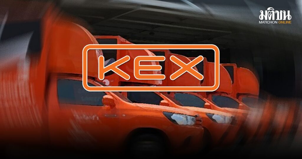 KEX จ่อออกจากตลาดหลักทรัพย์ ปรับกลยุทธ์ระยะยาว