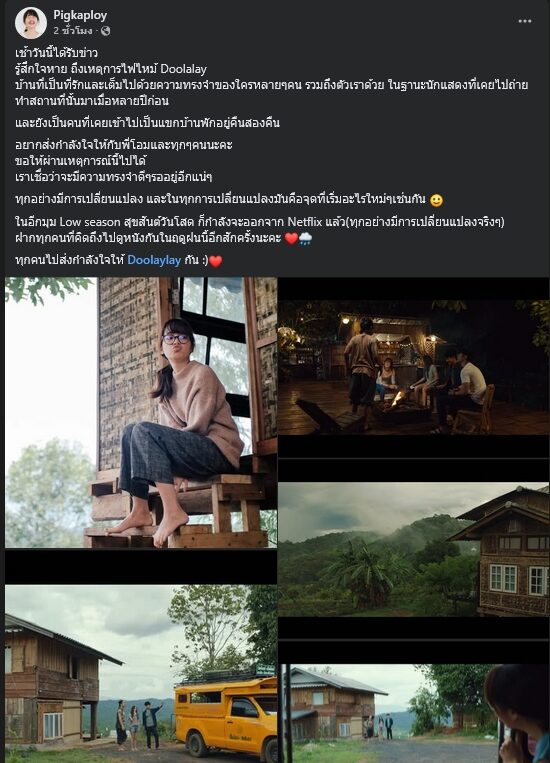 เปิดคลิปนาที ไฟไหม้กลางดึก โฮมสเตย์ Doolaylay โลเกชั่นหนังดัง สุขสันต์ ...