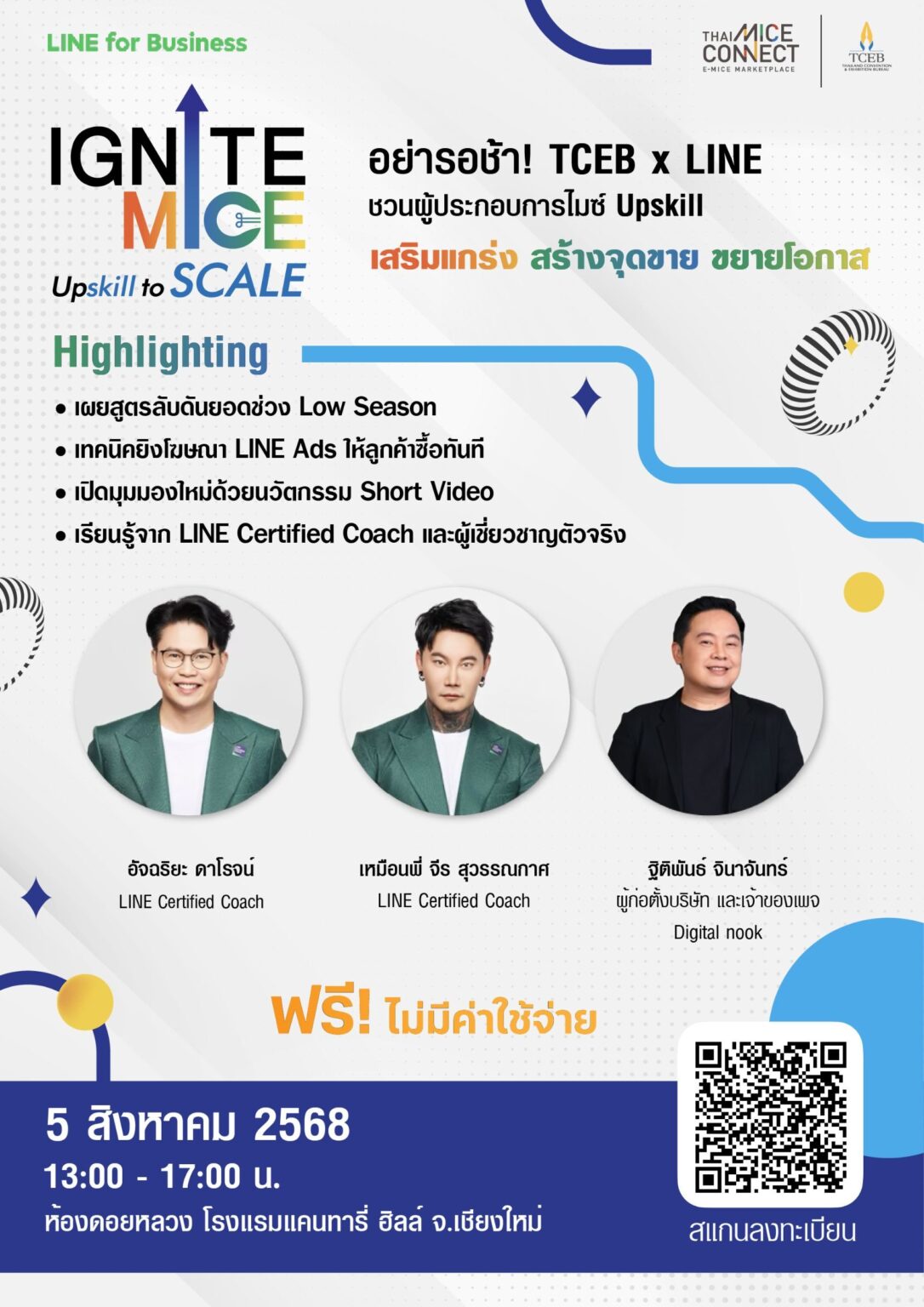 TCEB เปิดตัว 2 กิจกรรมไฮไลต์ โครงการ IGNITE MICE Upskill to Scale จุด ...