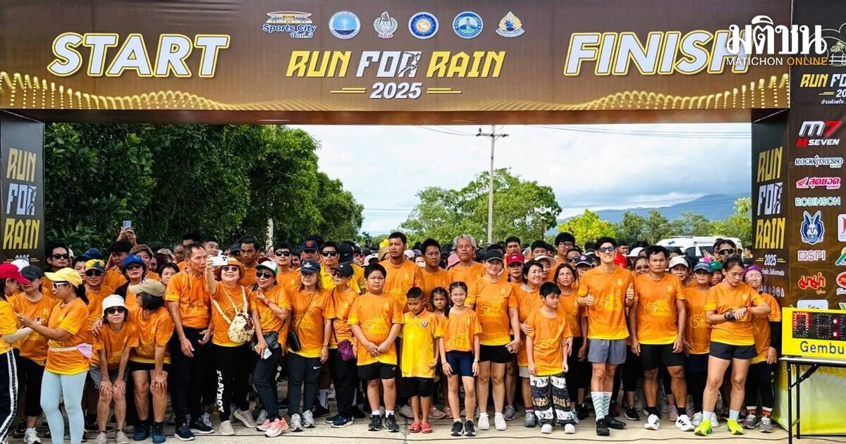 เปิดเดิน-วิ่ง Run for Rain 2025 ก้าวด้วยใจ ไปกับสายฝน ผลักดันเมืองจันท์สู่ Sports City