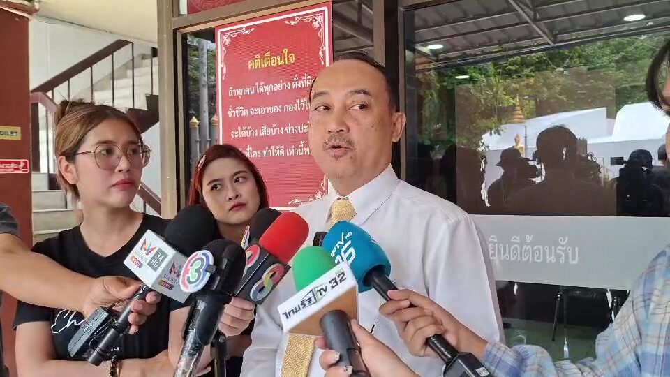 บริษัท หอบโฉนดที่ดิน 217 แปลง มอบตร. หลัง อดีตรองผบ.ตร. แจ้งจับ อดีต ...