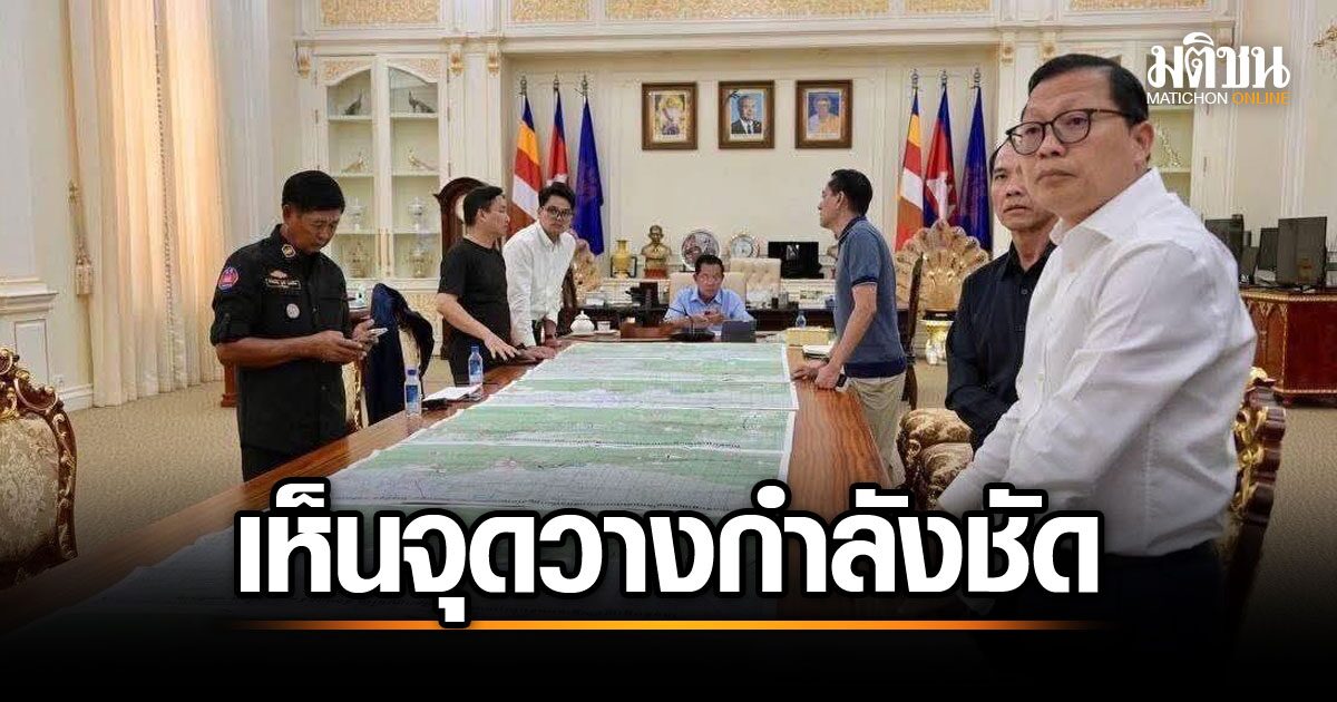 ชาวเน็ตจับผิดอีก! รูปฮุนเซนโพสต์ดูแผนที่ เห็นจุดวางกำลังทหารเขมรชัด ...