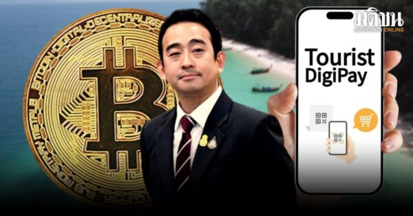 เปิดขั้นตอนใช้ TouristDigiPay ต่างชาติใช้คริปโทแลกเงินบาทใช้จ่ายในประเทศ