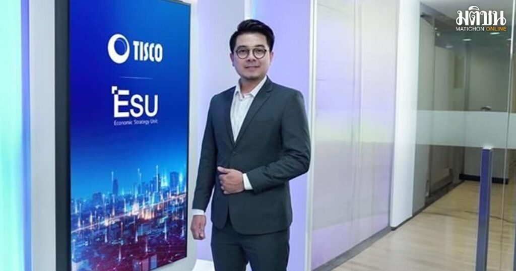 TISCO ESU ประเมินจีดีพีไทยปีนี้แตะ 1.9% หลังปิดดีลภาษีทรัมป์ได้ 19% คาดกนง.ส.ค.นี้ยังคงดอกเบี้ย