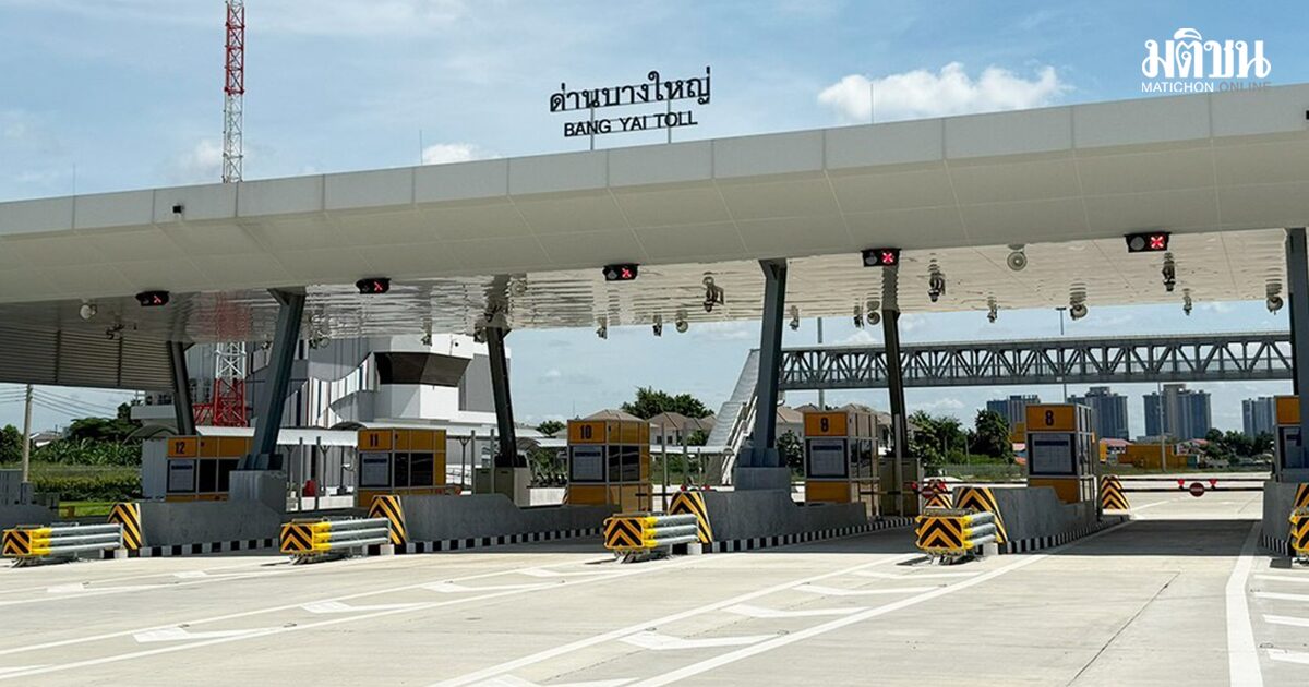 มอเตอร์เวย์ M81 เปิดใช้ฟรีทุกวัน! 24 ชั่วโมง เริ่ม 31 ตุลาคมนี้