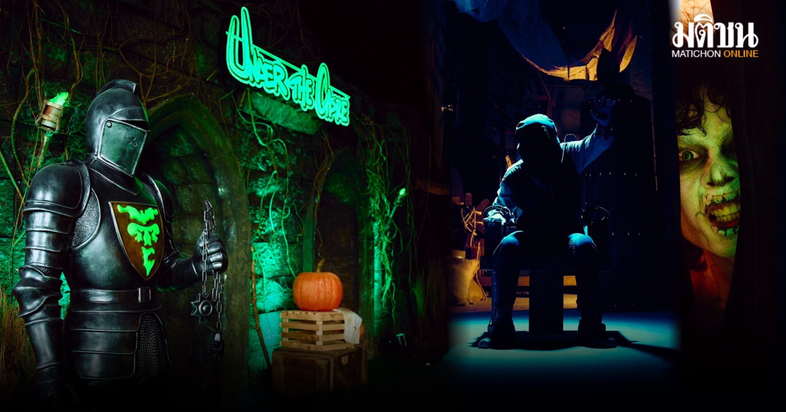 ‘Under The Castle’ บ้านผีสิงแฟนตาซีเสมือนจริงครั้งแรกในไทย TEAM WANG ...