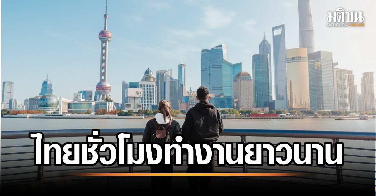 Klook เผยไทยที่ 3 โลกชั่วโมงทำงานนานสุด เบิร์นเอาท์เพราะวัฒนธรรมเกรงใจ ไม่กล้าลางานไปเที่ยว