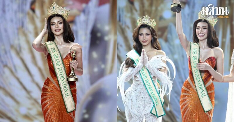 สวยฉ่ำ ‘เอ็มม่า แมรี่’ สาวฟิลิปปินส์ มงลงมิสแกรนด์อินเตอร์ฯ 2025 ‘กชเบล ...