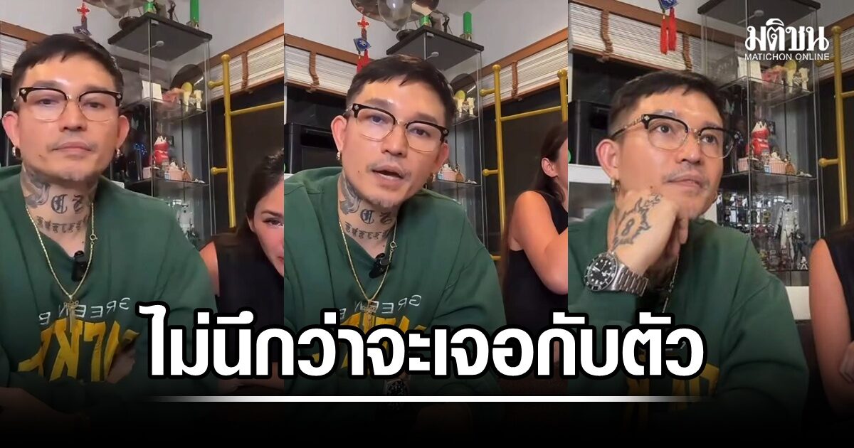 ไม่นึกว่าจะเจอกับตัว เดย์ ไทยเทเนียม ยอมรับคือหนึ่งในผู้เสียหาย น้ำตาไหล เจ็บตรงที่ไม่รู้อะไรเลย