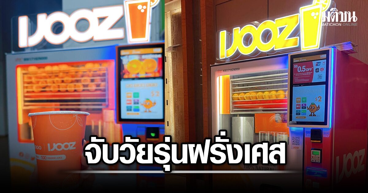 นักเรียนชาวฝรั่งเศสในสิงคโปร์ วัย 18 ปี ถูกจับ หลังเลียหลอด แล้วใส่กลับ ...