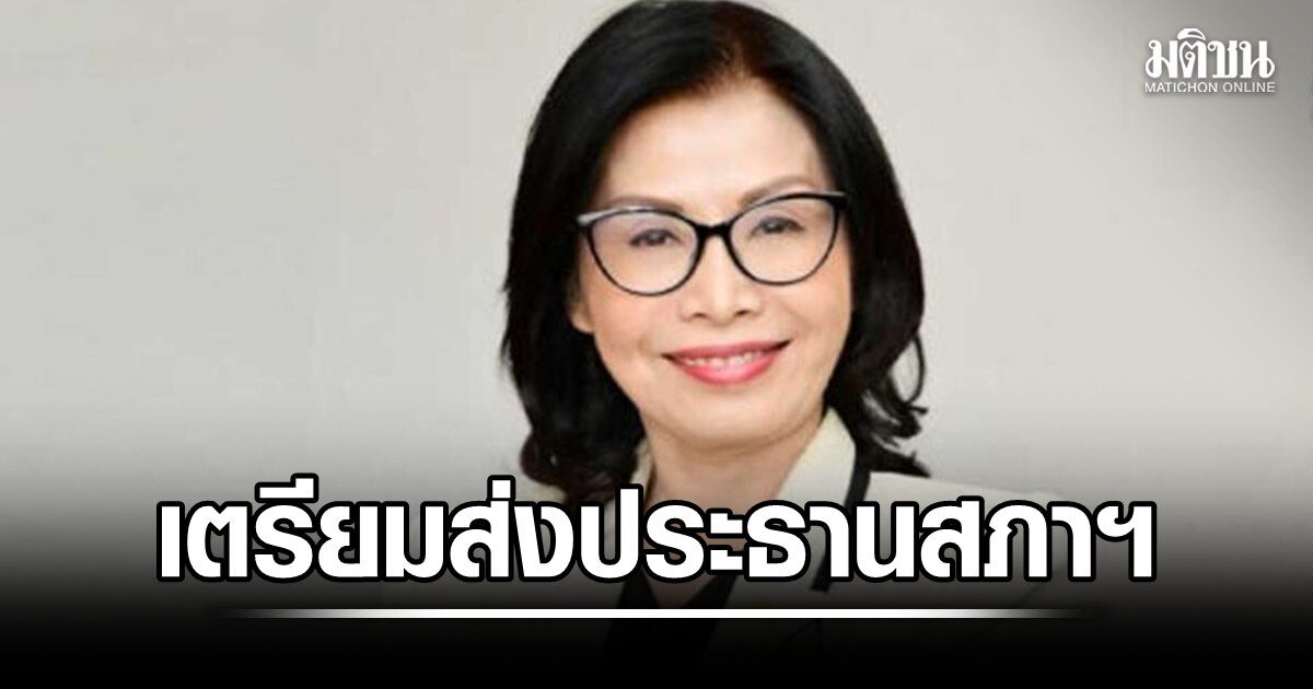 มนพร เผยรัฐบาล-ฝ่ายค้านร่วมลงชื่อร่างแก้รัฐธรรมนูญ พท.180 กว่าคน เตรียม ...