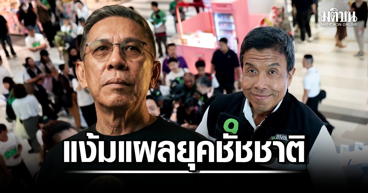 ชาญเทพ เตรียมเปิดปม ‘ระบบอากง’ แง้มแผลยุคชัชชาติ ตั้งแต่จัดซื้อจัดจ้าง ...
