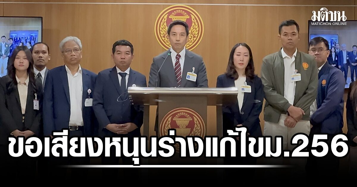 'ส.ว.พันธุ์ใหม่' ชงแก้ ม.256 เปิดทางร่างรัฐธรรมนูญใหม่ จ่อขอแรงหนุน 'ปช ...